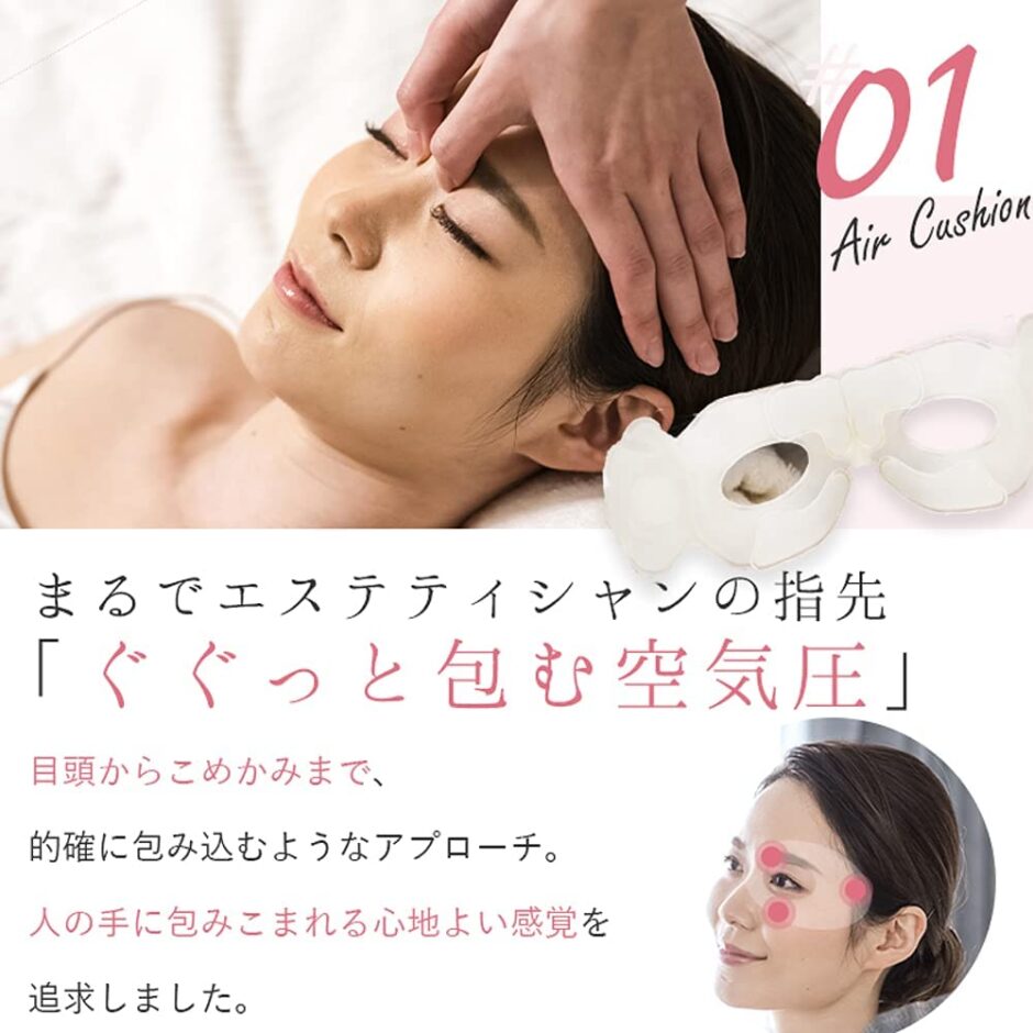 定番人気の「充電式ホットアイマスク（コードレス）」・おすすめ8選（かわいい・日本製・ランキング）