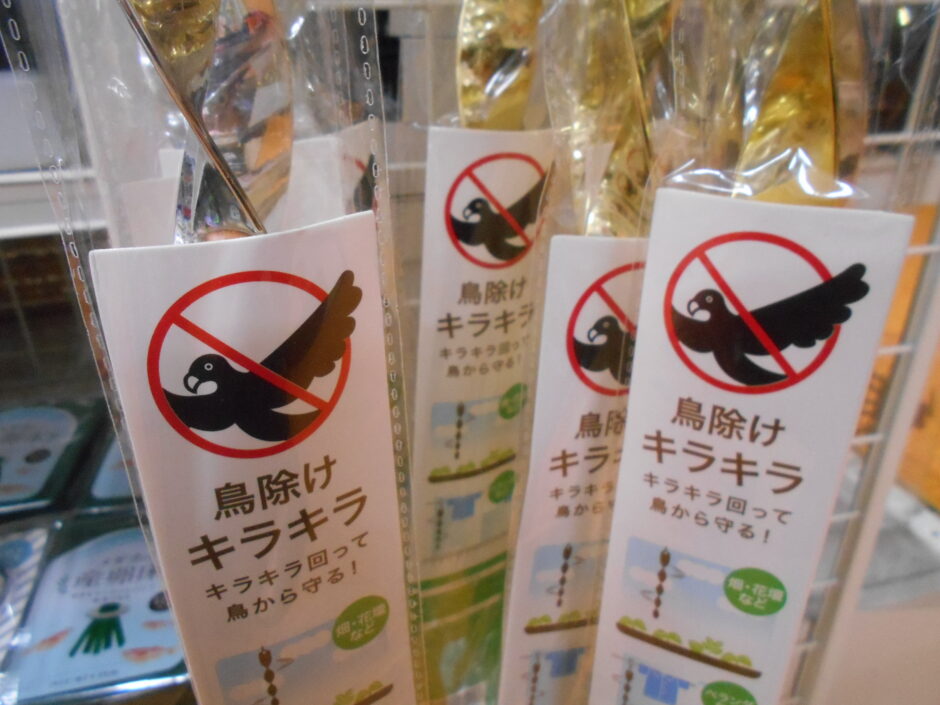 セリアなど100均で買える？定番人気の「鳥よけキラキラテープ」・おすすめランキング5選
